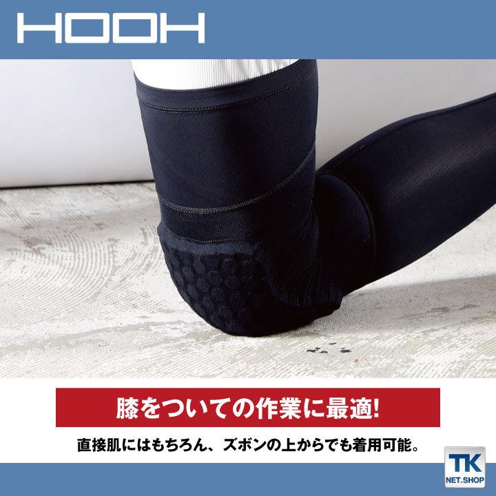 HOOH 鳳凰 ロングニーパッド ストレッチ 接触冷感 UVカット 春夏 快適 作業服 作業着 村上被服 mh-414 : 作業服・空調服・医療白衣のWorkTK - 通販 - Yahoo ...