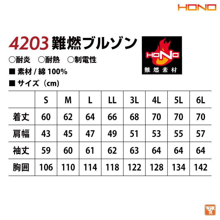 HOOH 防炎服 ブルゾン 綿100% 難燃 溶接作業 工場 作業着 耐炎 耐熱 制電 ジャケット メンズ レディース 年間 春夏 秋冬 鳳凰 村上被服 長袖 mh-4203 : 作業服・空調 ...
