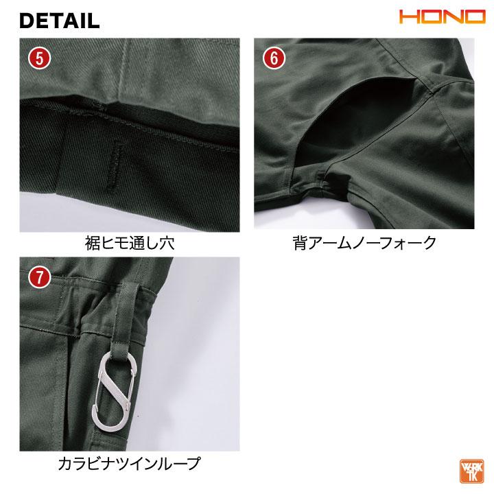 年間 秋冬 防炎服 ツナギ 綿100% 難燃 作業着 耐炎 耐熱 制電 つなぎ オーバーオール ツヅキ服 メンズ レディース HOOH 鳳凰 村上被服 長袖 mh-4208-b : 作業服 ...