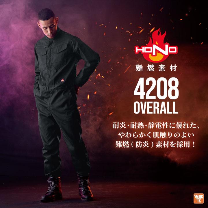 年間 秋冬 防炎服 ツナギ 綿100% 難燃 作業着 耐炎 耐熱 制電 つなぎ オーバーオール ツヅキ服 メンズ レディース HOOH 鳳凰 村上被服 長袖 mh-4208-b : 作業服 ...