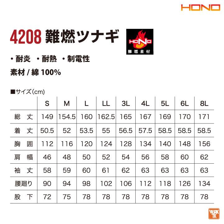 年間 秋冬 防炎服 ツナギ 綿100% 難燃 作業着 耐炎 耐熱 制電 つなぎ オーバーオール ツヅキ服 メンズ レディース HOOH 鳳凰 村上被服 長袖 mh-4208-b : 作業服 ...