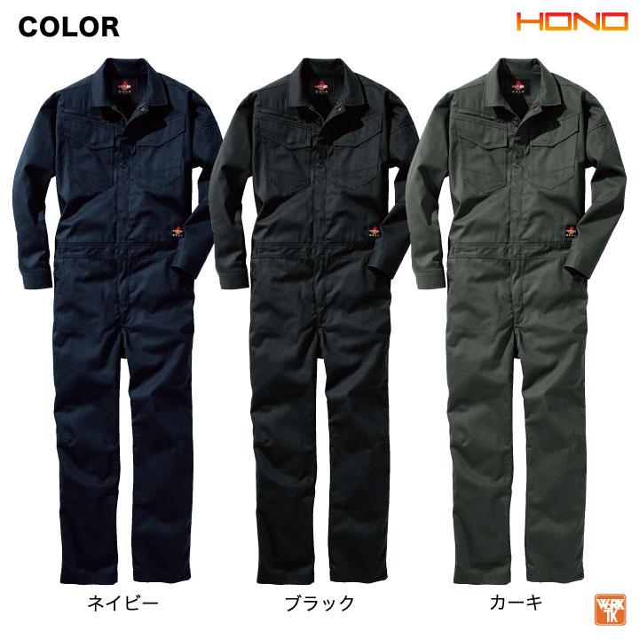 年間 秋冬 防炎服 ツナギ 綿100% 難燃 作業着 耐炎 耐熱 制電 つなぎ オーバーオール ツヅキ服 メンズ レディース HOOH 鳳凰 村上被服 長袖 mh-4208-b : 作業服 ...