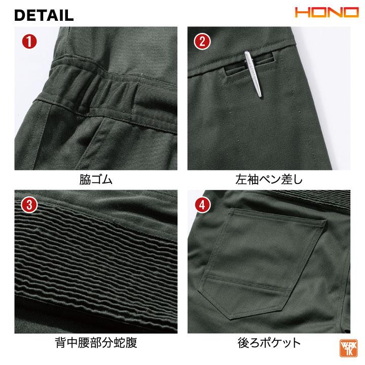 年間 秋冬 防炎服 ツナギ 綿100% 難燃 作業着 耐炎 耐熱 制電 つなぎ オーバーオール ツヅキ服 メンズ レディース HOOH 鳳凰 村上被服 長袖 mh-4208-b : 作業服 ...