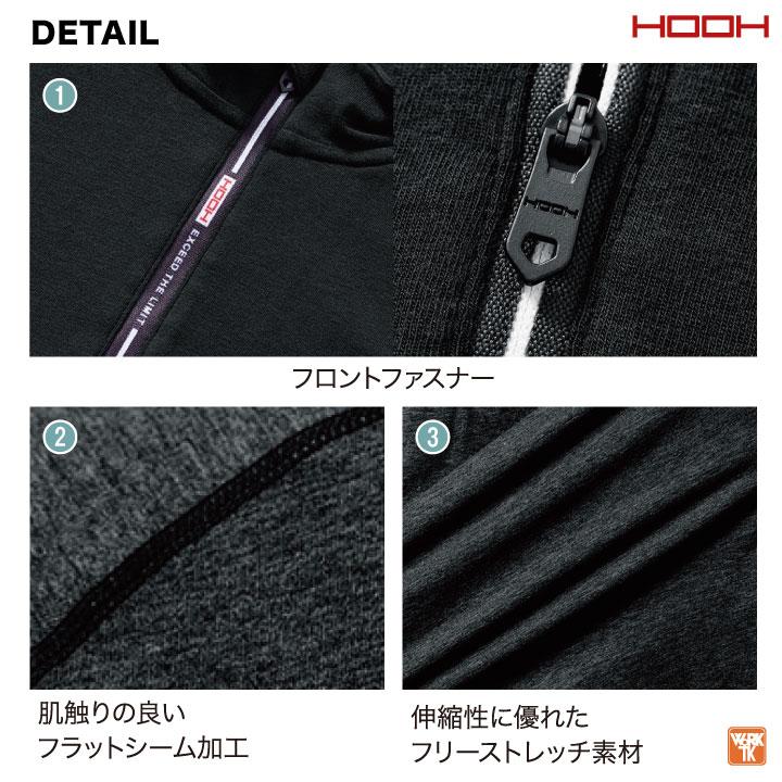 村上被服 HOOH 防寒長袖インナー 秋冬 防寒着 ストレッチ インナー 作業着 長袖 微裏起毛 消臭 UVカット ジップアップ メンズ レディース 鳳凰 mh-482 : 作業服・空調服 ...