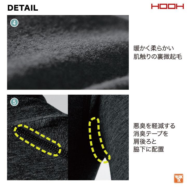 村上被服 HOOH 防寒長袖インナー 秋冬 防寒着 ストレッチ インナー 作業着 長袖 微裏起毛 消臭 UVカット ジップアップ メンズ レディース 鳳凰 mh-482 : 作業服・空調服 ...