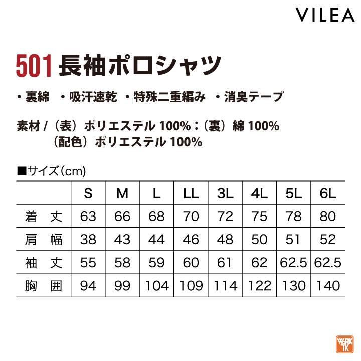 年間 秋冬 ポロシャツ VILEA 作業着 長袖 吸汗 速乾 ドライ アウトドア カジュアル おしゃれ メンズ レディース 大きいサイズ HOOH 鳳凰 村上被服 mh-501 : 作業服 ...