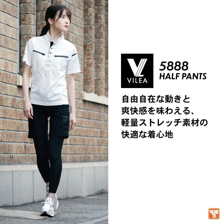 HOOH 年間 ハーフパンツ ストレッチ VILEA ヴィレア 作業着 ワークパンツ カジュアル スポーティ おしゃれ メンズ レディース 鳳凰 村上被服 mh-5888 : 作業服・空調服 ...