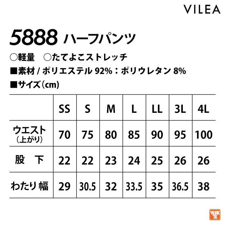 HOOH 年間 ハーフパンツ ストレッチ VILEA ヴィレア 作業着 ワークパンツ カジュアル スポーティ おしゃれ メンズ レディース 鳳凰 村上被服 mh-5888 : 作業服・空調服 ...