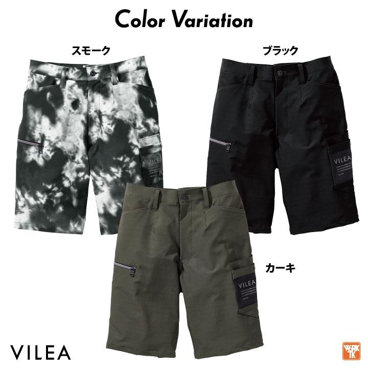 HOOH 年間 ハーフパンツ ストレッチ VILEA ヴィレア 作業着 ワークパンツ カジュアル スポーティ おしゃれ メンズ レディース 鳳凰 村上被服 mh-5888 : 作業服・空調服 ...