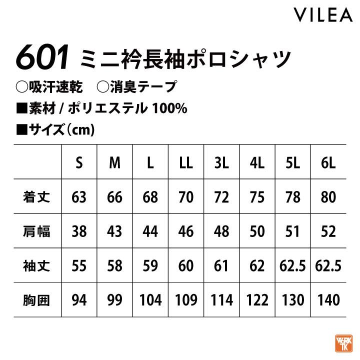 HOOH 年間 長袖ポロシャツ 吸汗速乾 消臭 VILEA ヴィレア 作業着 シャツ カジュアル おしゃれ メンズ レディース 春夏 秋冬 鳳凰 村上被服 mh-601 : 作業服・空調服 ...