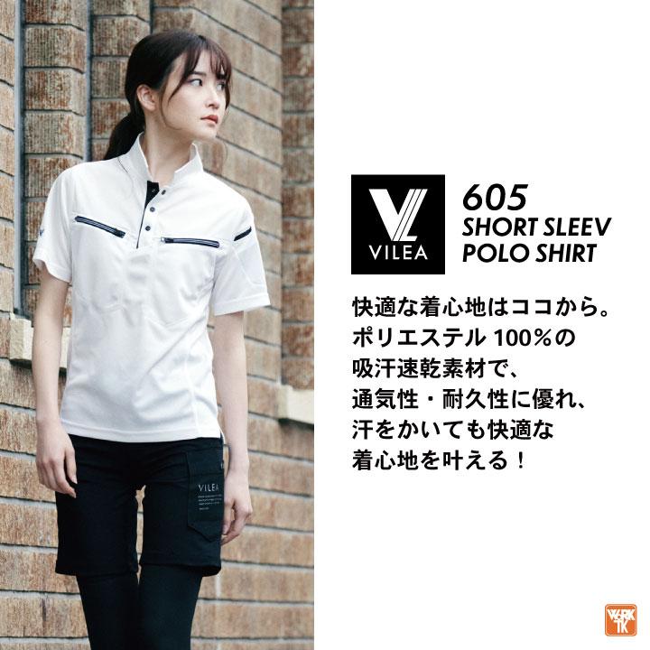 HOOH 年間 半袖ポロシャツ 吸汗速乾 消臭 VILEA ヴィレア 作業着 シャツ カジュアル おしゃれ メンズ レディース 春夏 秋冬 鳳凰 村上被服 mh-605 : 作業服・空調服 ...
