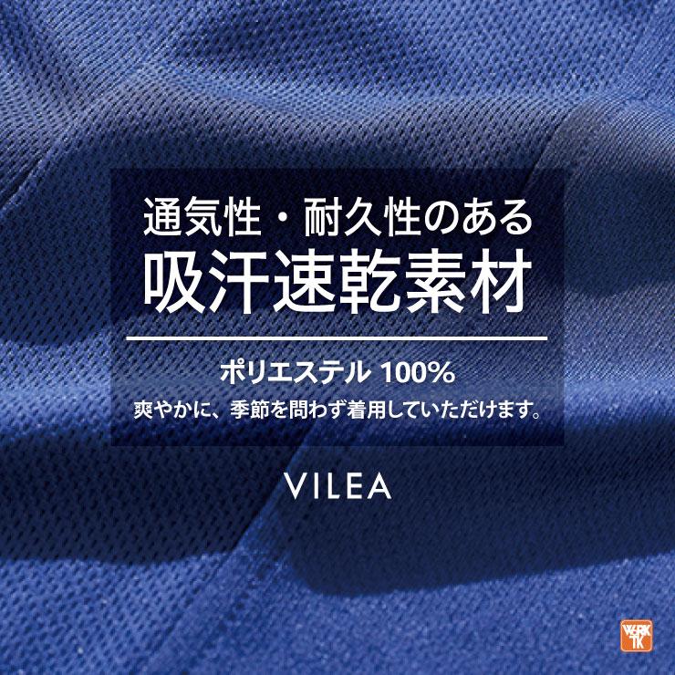 HOOH 年間 半袖ポロシャツ 吸汗速乾 消臭 VILEA ヴィレア 作業着 シャツ カジュアル おしゃれ メンズ レディース 春夏 秋冬 鳳凰 村上被服 mh-605 : 作業服・空調服 ...