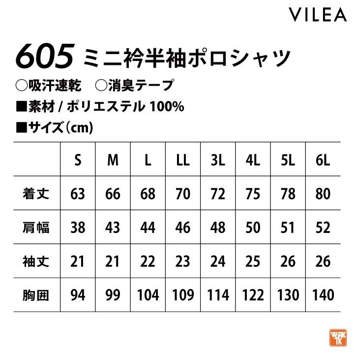 HOOH 年間 半袖ポロシャツ 吸汗速乾 消臭 VILEA ヴィレア 作業着 シャツ カジュアル おしゃれ メンズ レディース 春夏 秋冬 鳳凰 村上被服 mh-605 : 作業服・空調服 ...