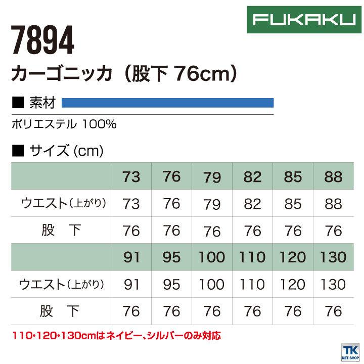 HOOH 鳳凰 FUKAKU カーゴニッカ 股下76cm 作業服 作業着 ニッカポッカ カーゴパンツ 鳶服 村上被服 mh-7894 : 作業服・空調服・医療白衣のWorkTK - 通販 ...