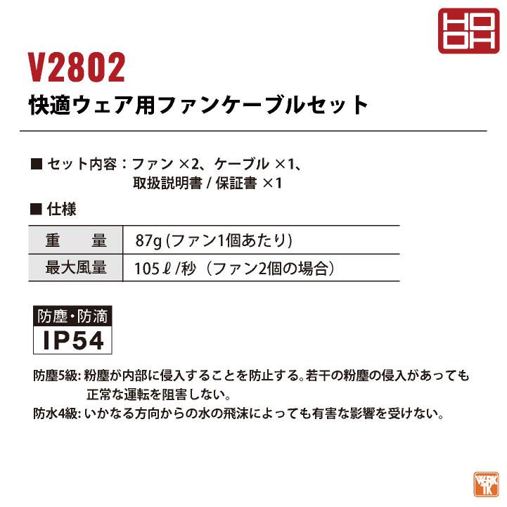 (2025年新型28V) HOOH 空調作業服 フルセット ミドルファン 半袖 ブルゾン ジャケット 空調ウェア 春夏 作業着 ハイバック 村上被服 (V2801+V2802) mh ...