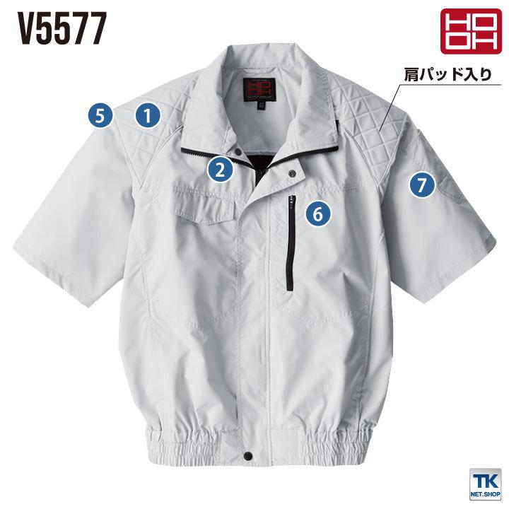 HOOH 鳳凰 フルハーネス対応 冷感半袖ブルゾンファン無し 快適ウェア 空調ウェア 熱中症対策 春夏 作業服 作業着 村上被服 空調作業服 単品 mh-v5577-t : 作業服・空調服 ...