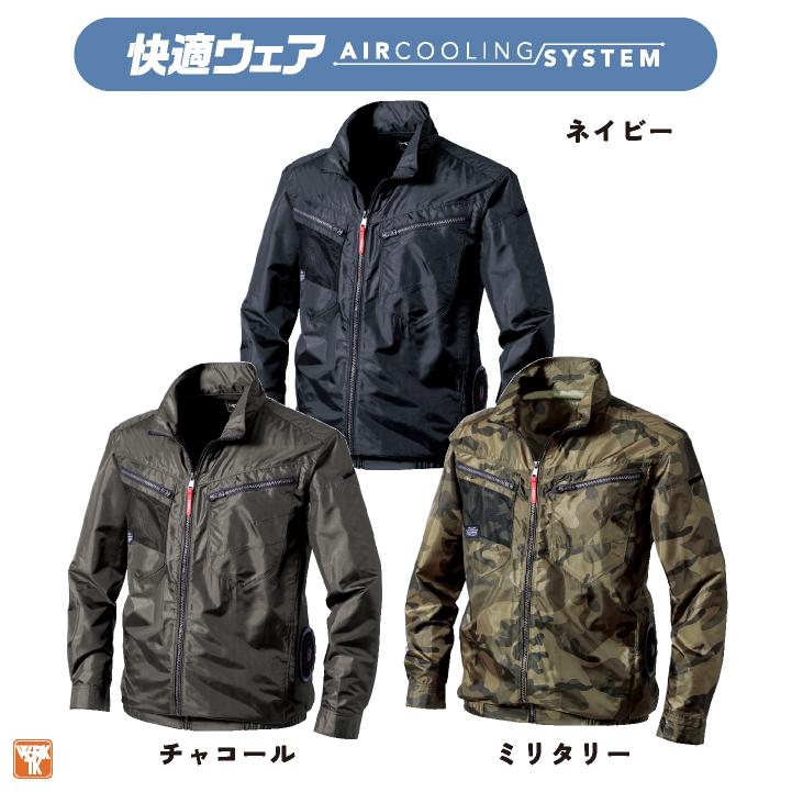 HOOH 村上被服 空調作業服 長袖セット フルセット 春夏 メンズ レディース サイドファン 作業着 おしゃれ 空調ウェア 涼しい ファンバッテリー付き mh-v7712-l : 作業服 ...