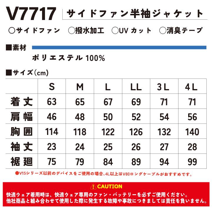 HOOH 村上被服 空調作業服 サイドファン半袖ジャケット 単品 春夏 メンズ レディース 撥水加工 UVカット 作業着 おしゃれ 空調ウェア mh-v7717-t : 作業服・空調服・医療 ...