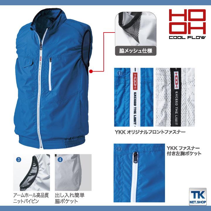 HOOH ベスト 裏チタン ファン無し UVカット メンズ レディース 空調ウェア 熱中症対策 春夏 作業着 鳳凰 村上被服 空調単品 mh-v8300-t : 作業服・空調服・医療白衣の ...