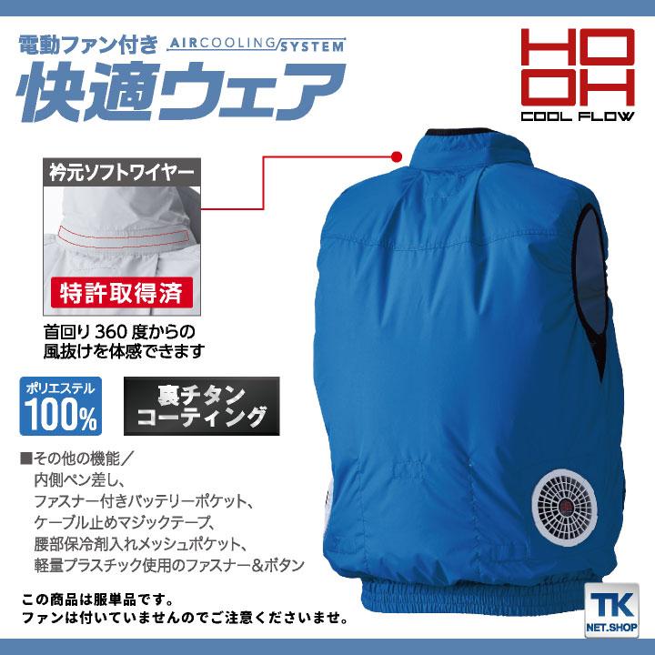 HOOH ベスト 裏チタン ファン無し UVカット メンズ レディース 空調ウェア 熱中症対策 春夏 作業着 鳳凰 村上被服 空調単品 mh-v8300-t : 作業服・空調服・医療白衣の ...