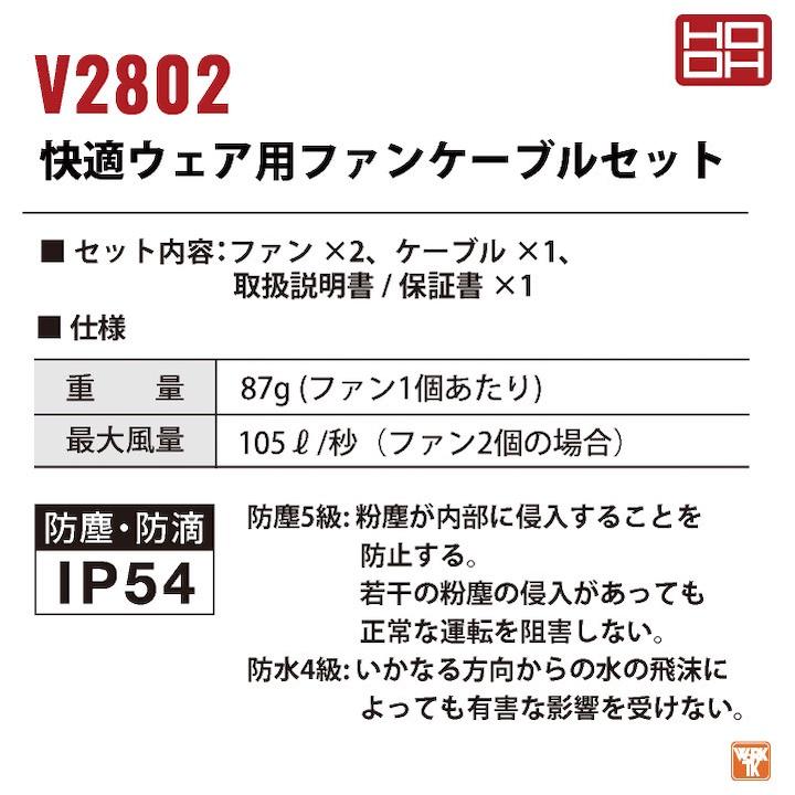 HOOH (2025年新型28V) 鳳凰 フルセット 空調作業服 半袖 ジャケット セット サイドファン仕様 フード付 制電 快適ウェア 春夏 作業服 作業着 mh-v8817-l : 作業服 ...