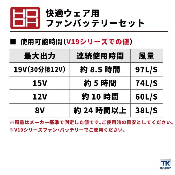 [2023年新型19V] HOOH 鳳凰 空調作業服 セット サイドファン仕様 ベスト フード フルセット 春夏 作業服 作業着 村上被服 [ファンバッテリーセット] mh-v8819-l ...