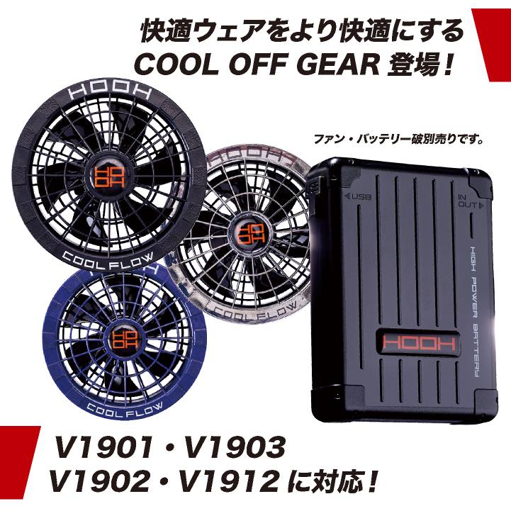 HOOH 村上被服 19V用ロングケーブル 春夏 小物 メンズ レディース おしゃれ 涼しい mh-v88 : 作業服・空調服・医療白衣のWorkTK - 通販 - Yahoo!ショッピング