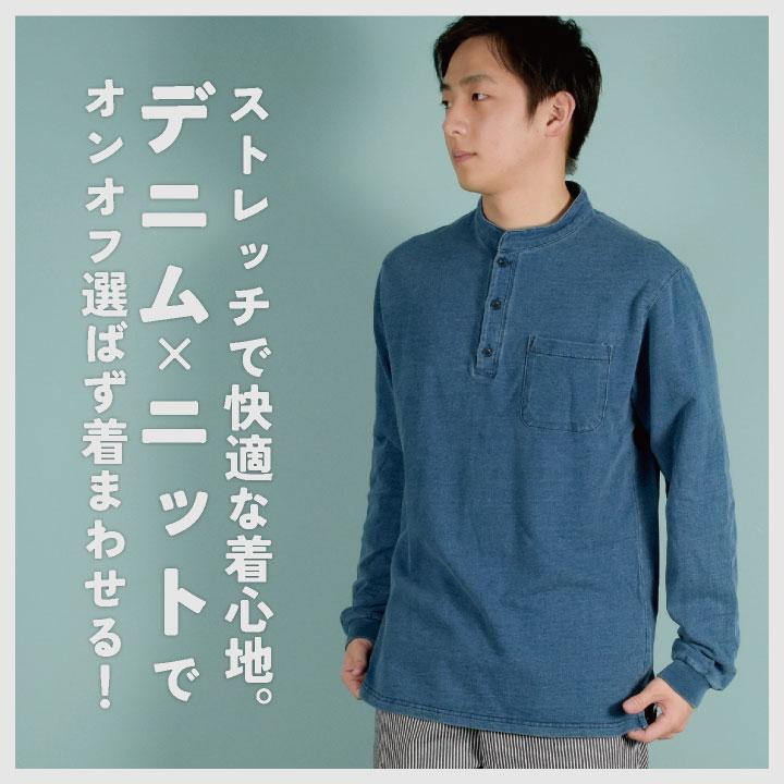 中塚被服 dimo 長袖 Tシャツ ニットデニム おすすめ カジュアル おしゃれ シンプル かっこいい (即日出荷) nh-d4061 : 作業服・空調服・医療白衣のWorkTK - 通販 ...