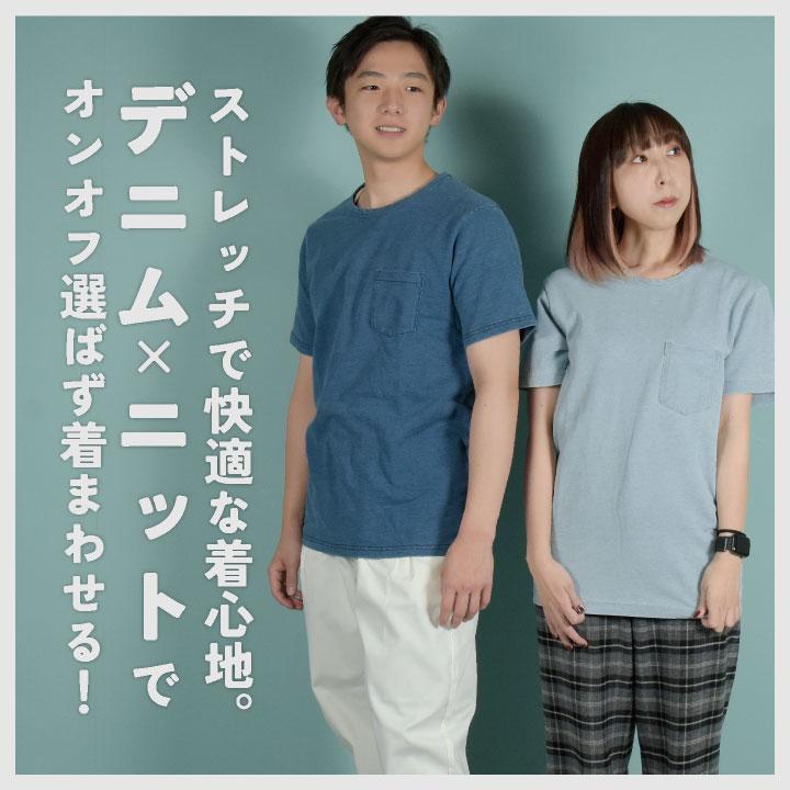 [即日出荷] 中塚被服 dimo Tシャツ クルーネック ニットデニム おすすめ カジュアル おしゃれ シンプル かっこいい 長袖 nh-d408 :nh-d408:作業服・空調服・医療白衣の ...