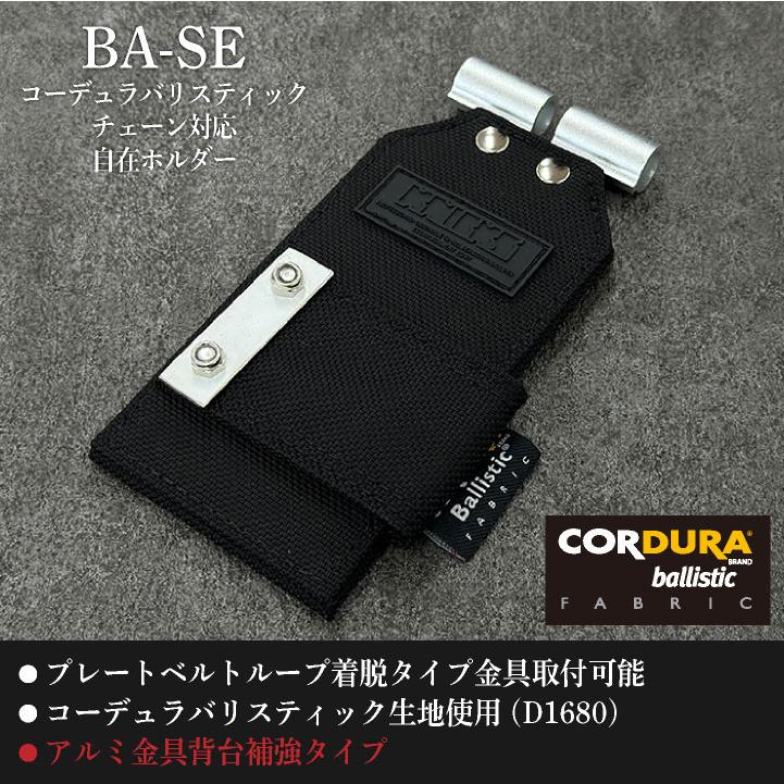 [即日出荷] KNICKS ニックス チェーン対応 自在ホルダー コーデュラバリスティック 腰袋 工具差し nx-ba-se :nx-ba-se:作業服・空調服・医療白衣のWorkTK ...