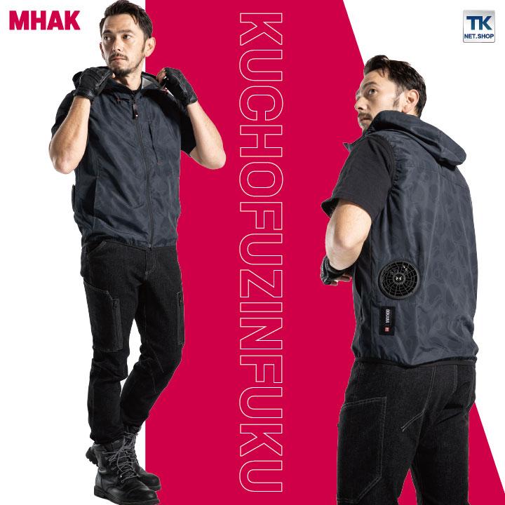 大川被服 ベスト 春夏 空調風神服 メンズ レディース 脇下消臭テープ 保冷剤ポケット UVカット 作業着 空調作業服 おしゃれ 単品 ok ...