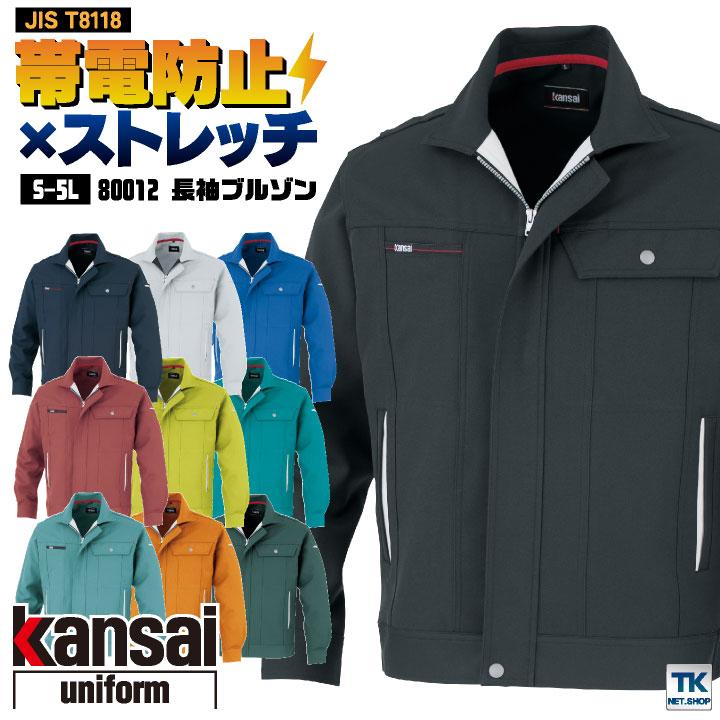 長袖ブルゾン ブルゾン 長袖 作業着 作業服 ワークウェア ユニフォーム 大川被服 秋冬 おしゃれ ジャケット ok-80012 : 作業服 ...