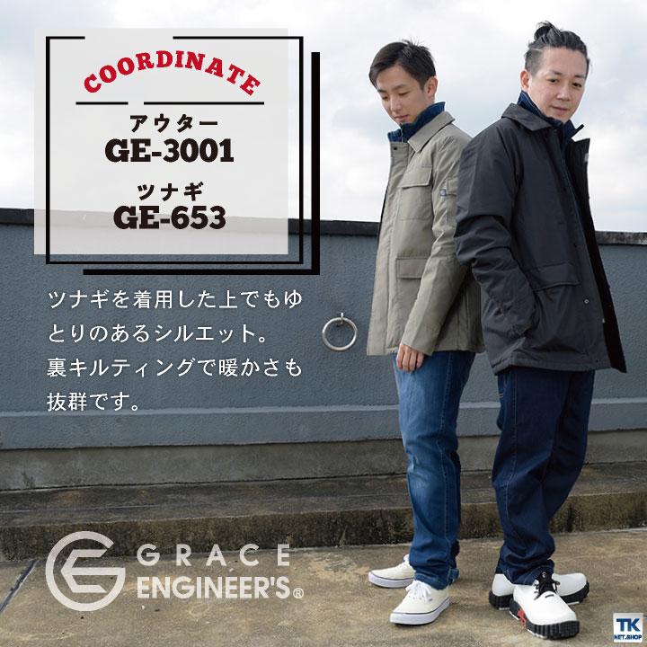 GRACE ENGINEER'S 秋冬 ブルゾン カジュアル アウトドア DIY おしゃれ 大きいサイズ 作業着 作業服 SKプロダクト GE-3001 長袖 sk-ge3001-b : 作業 ...
