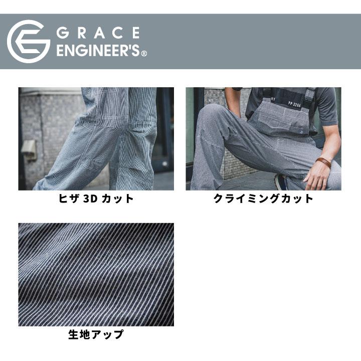 GRACE ENGINEER'S 春夏 サロペット ストライプ メンズ レディース 男女兼用 作業服 作業着 大きいサイズ SKプロダクト sk-ge584-b :sk-ge584-b:作業服 ...