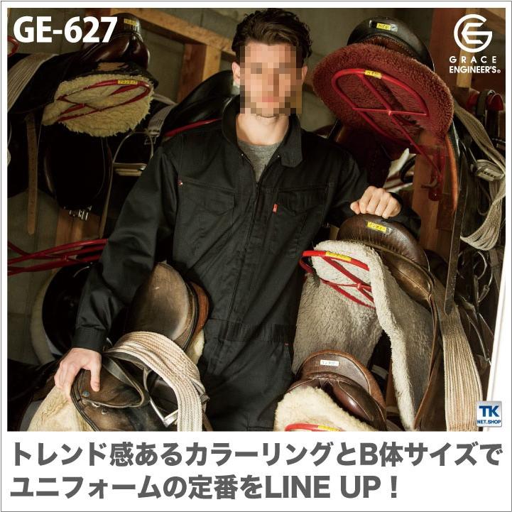 長袖 つなぎ おしゃれ GRACE ENGINEER's トレンド 売れ筋カラー SK STYLE 春夏 秋冬 SKプロダクト sk-ge627 :sk-ge627:作業服・空調服・医療白衣の ...