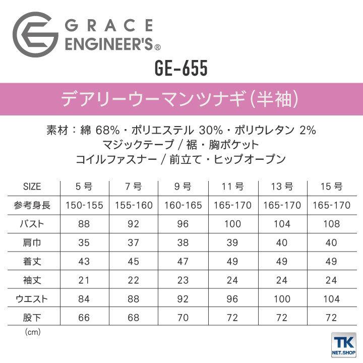 デアリーウーマンツナギ 半袖 つなぎ レディース 酪農 農業 農作業 ガーデニング アウトドア DIY 動きやすい 作業着 SKプロダクト 春夏 sk-ge655 : 作業服・空調服・医療白衣 ...