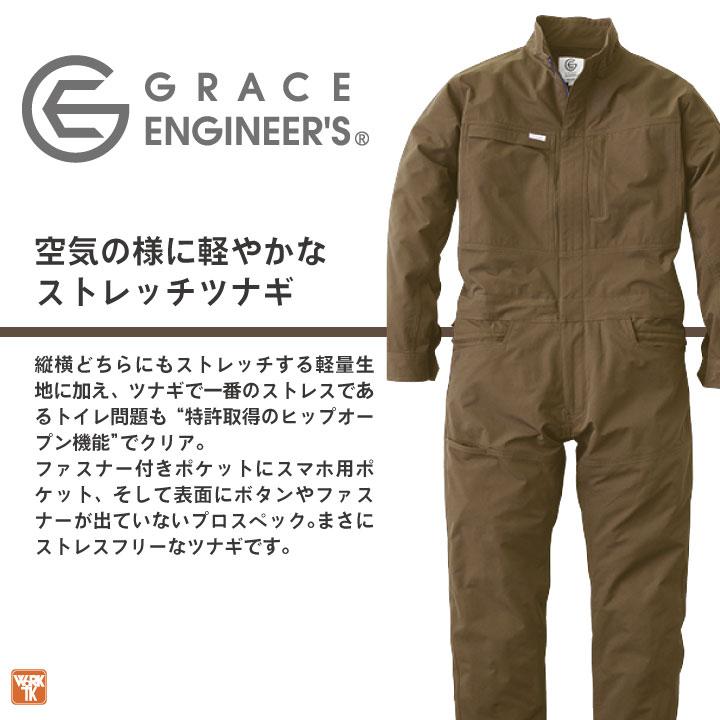 GRACE ENGINEER'S ストレッチ ツナギ 長袖 春夏 秋冬 オーバーオール つなぎ メンズ レディース 仕事服 作業着 作業ズボン シンプルデザイン sk-ge670-b :sk ...