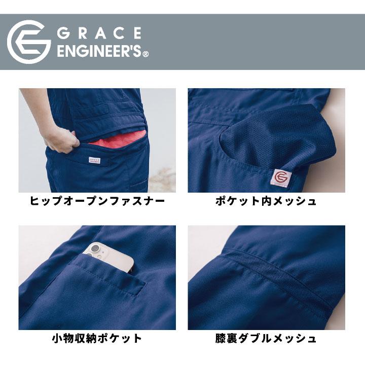 GRACE ENGINEER'S 春夏 半袖 つなぎ レディース かわいい くすみカラー 作業服 作業着 SKプロダクト sk-ge735 :sk-ge735:作業服・空調服・医療白衣の ...