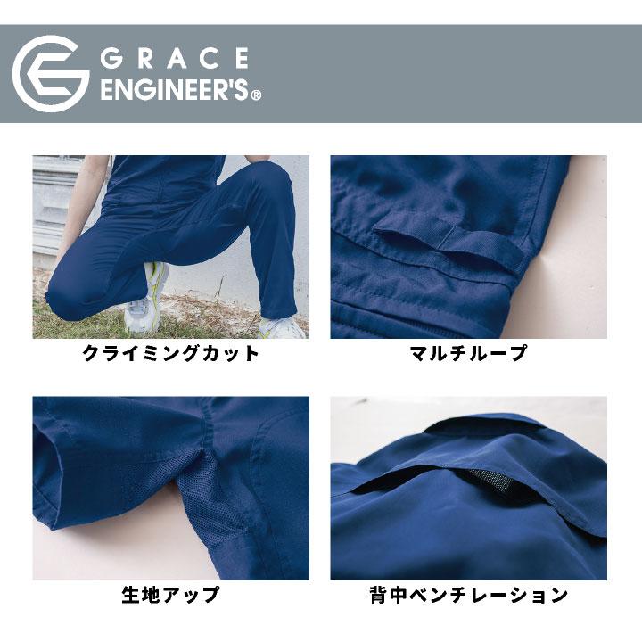 GRACE ENGINEER'S 春夏 半袖 つなぎ レディース かわいい くすみカラー 作業服 作業着 SKプロダクト sk-ge735 :sk-ge735:作業服・空調服・医療白衣の ...