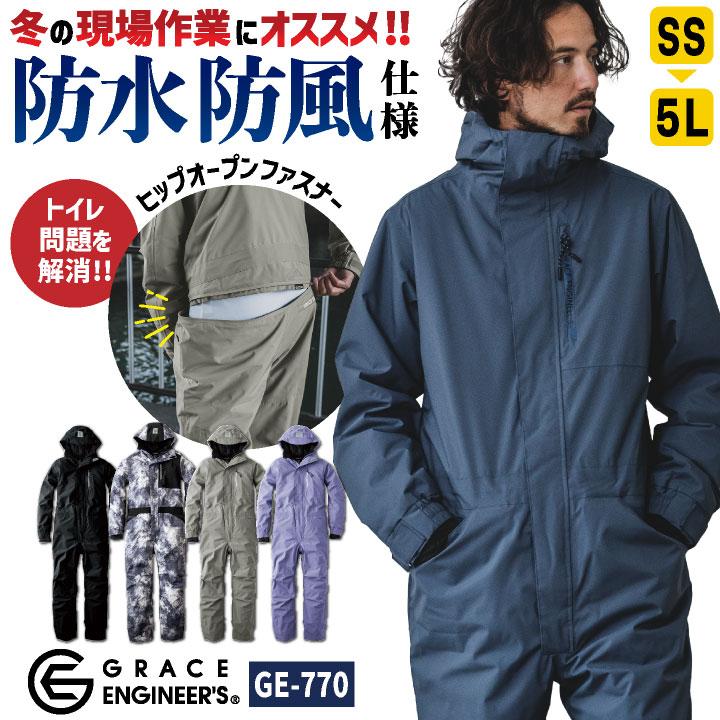 防寒 ツナギ 防水 防風 防寒着 秋冬 オーバーオール メンズ レディース 作業着 作業服 酪農 板金 塗装 キャンプ 大きいサイズ グレースエンジジア sk-ge770-b : sk ...