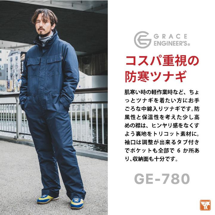 防寒 ツナギ 中綿入り 防寒着 秋冬 オーバーオール つなぎ メンズ レディース 作業着 作業服 大きいサイズ グレースエンジジア エスケープロダクト sk-ge780-b : 作業服・空調服 ...