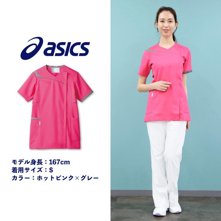 ASICS CHM354 アシックス asics レディーススクラブ 前開き仕様 看護師 ナース服 医療用 リハビリ 整骨院 歯科衛生士 住商モンブラン スクラブ 半袖 sm-chm354 ...