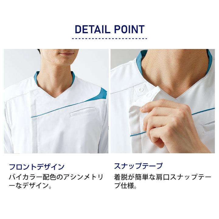 ASICS CHM854 アシックス asics メンズスクラブ 前開き仕様 看護師 ナース服 医療用 リハビリ 整骨院 理学療法士 歯科衛生士 住商モンブラン スクラブ 半袖 sm ...