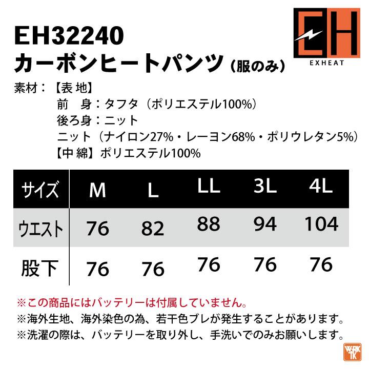 サンエス 防寒パンツ 秋冬 防寒着 大きいサイズ 防寒 パンツ 作業着 アウトドア 登山 スキー バイク 釣り レディース メンズ ss-eh32240-b : 作業服・空調服・医療白衣の ...