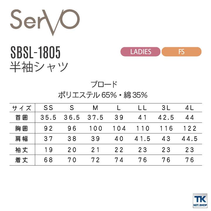 サーヴォ サンペックス 半袖シャツ 白シャツ レディース 女性 サーヴォ サンペックス 半袖シャツ 白シャツ レディース 女性