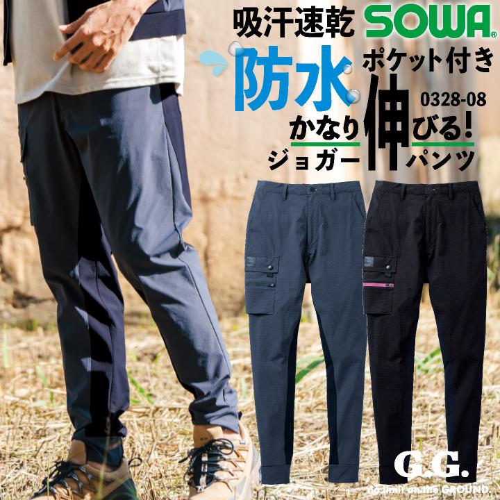 SOWA ジョガーパンツ 春夏 秋冬 パンツ メンズ レディース ストレッチ 冷感 消臭 吸汗速乾 反射 仕事服 作業着 おしゃれ ズボン sw-0328-08 : sw-0328-08 ...