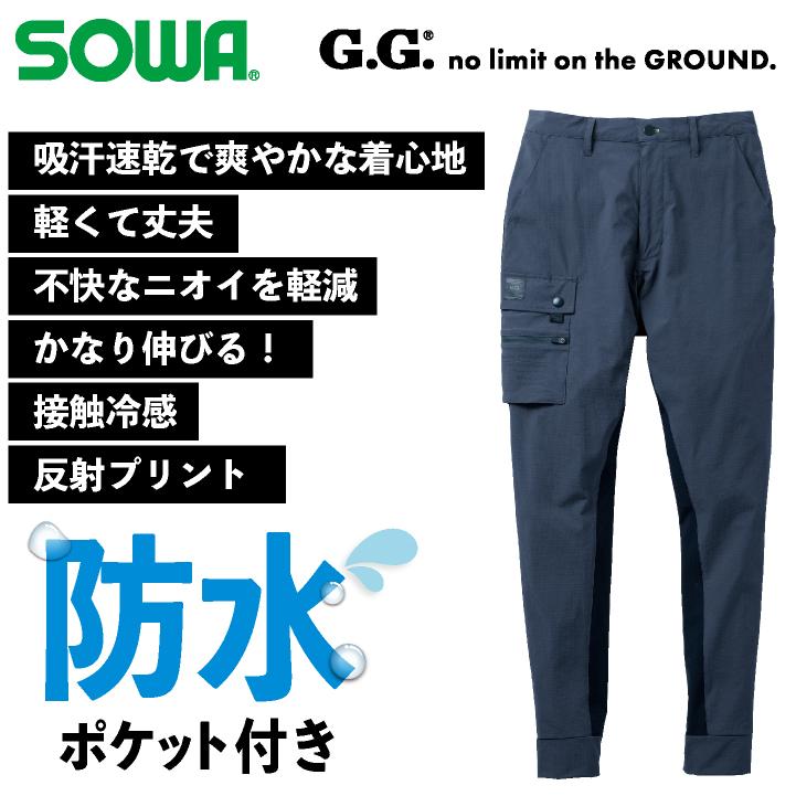 SOWA ジョガーパンツ 春夏 秋冬 パンツ メンズ レディース ストレッチ 冷感 消臭 吸汗速乾 反射 仕事服 作業着 おしゃれ ズボン sw-0328-08 :sw-0328-08:作業服 ...