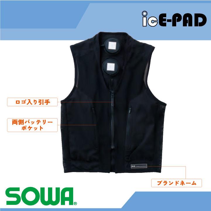 SOWA アイスパッド ベスト フルセット ペルチェ 金属アレルギー対応 春夏 メンズ レディース 涼しい 冷却 作業服 仕事服 作業着 釣り アウトドア sw-13109 :sw-13109 ...