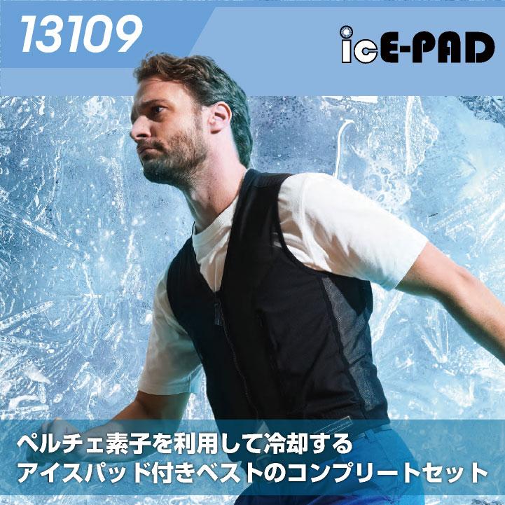 SOWA アイスパッド ベスト フルセット ペルチェ 金属アレルギー対応 春夏 メンズ レディース 涼しい 冷却 作業服 仕事服 作業着 釣り アウトドア sw-13109 :sw-13109 ...