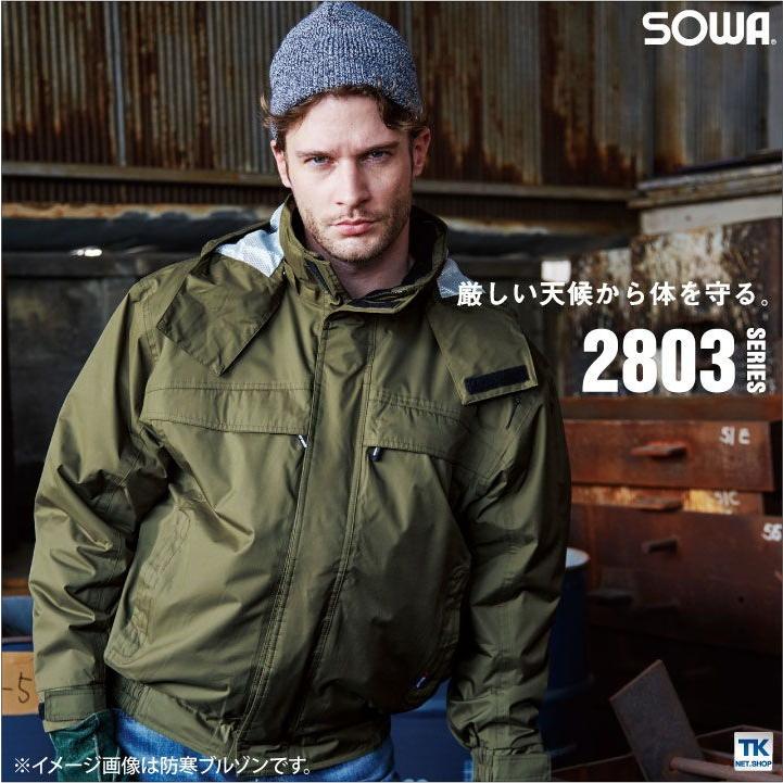 SOWA 防寒コート 秋冬 防寒着 防寒服 厳しい天候から身体を守る 防水防寒コート アルミメッシュキルト 防寒ジャンパー 作業着 長袖 ...